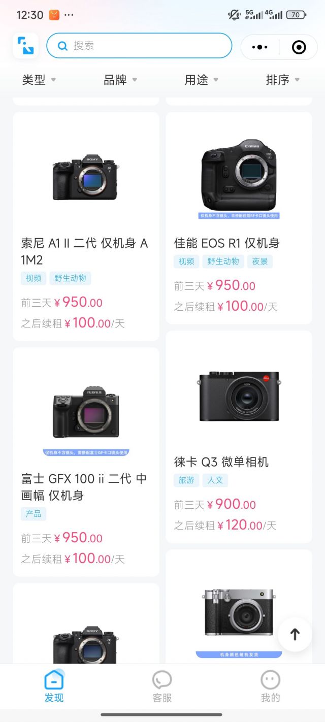 去日本旅游选相机，我爸问为什么不到日本再买 NGA玩家社区