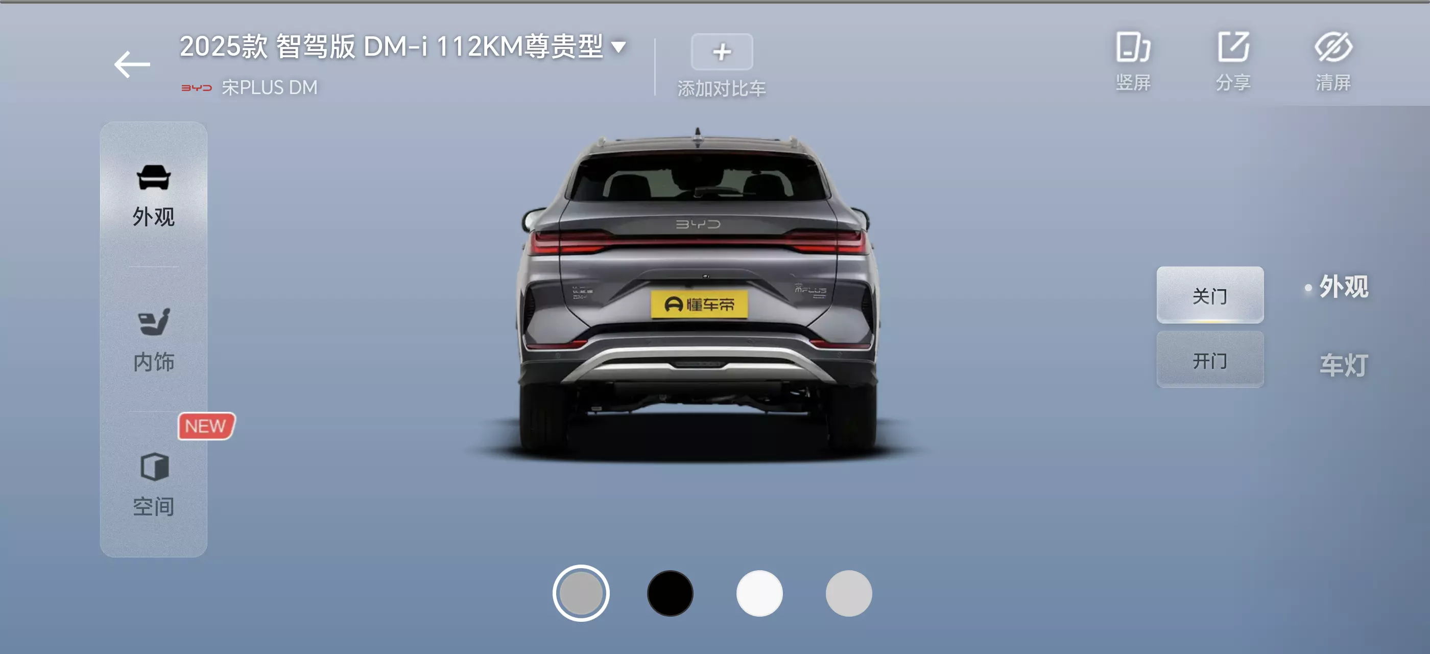 这是个人喜好偏差么？我觉得宋plus比宋L的屁股好看？ NGA玩家社区
