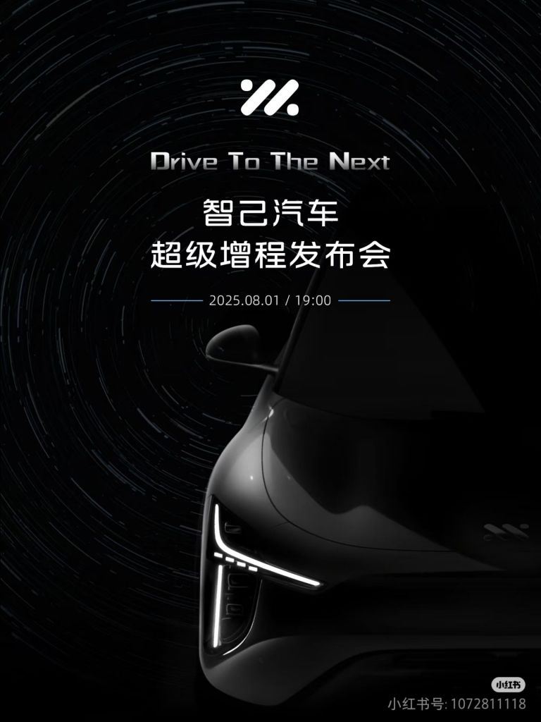 第一款大电池增程要来了，智己ls6 NGA玩家社区