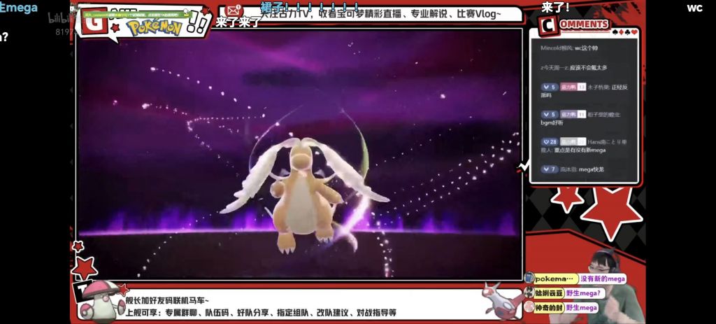 [宝可梦ZA]mega肥大来咯 NGA玩家社区