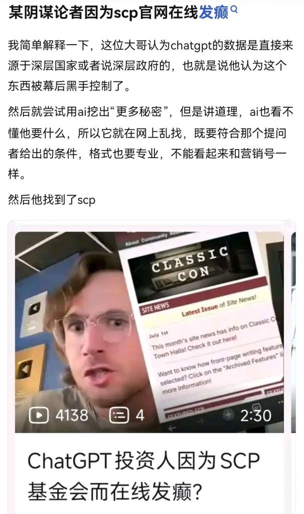 孩子们，我认为scp基金会是真实存在的 NGA玩家社区