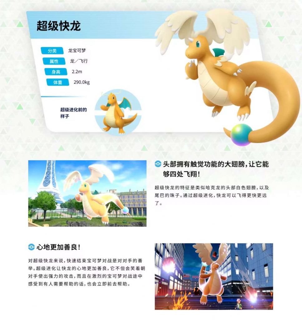 Mega 快龙 NGA玩家社区