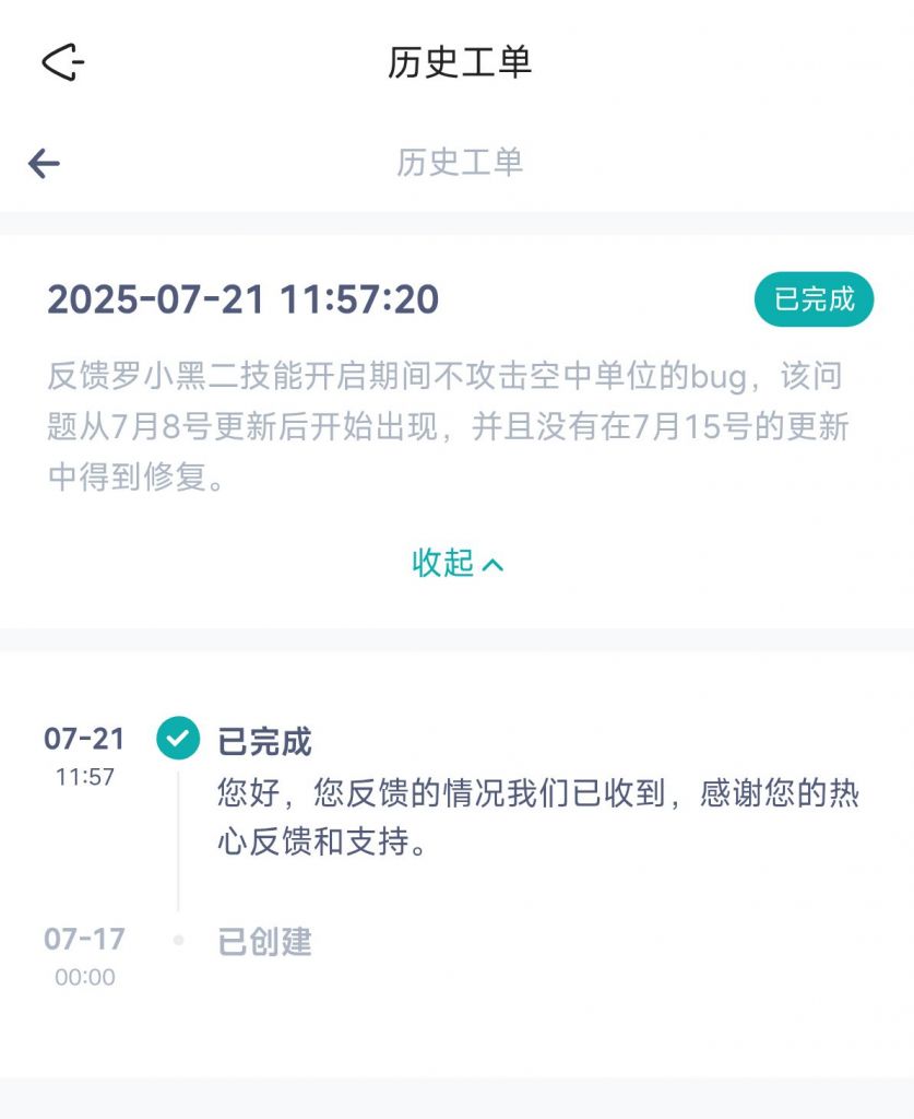 [闲谈交流] 罗小黑有可能要复刻了吗 我看刚刚又修了技能BUG NGA玩家社区