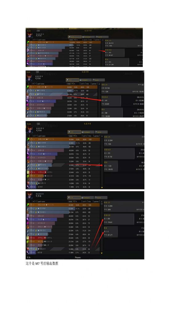 [pve] 11.1版本尾巴的恶魔术极度冷知识--部分boss会影响到40%输出的那种 NGA玩家社区