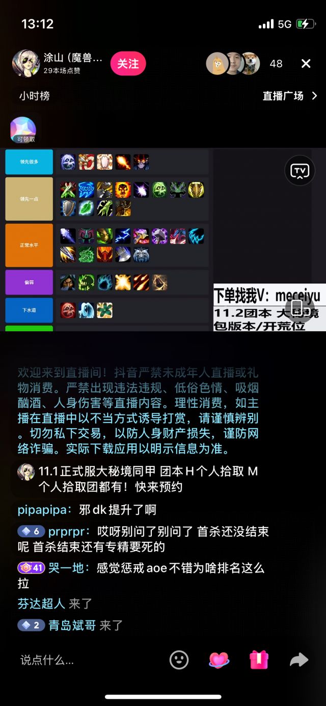 最近看到各个直播里恶魔t0了？有点慌张啊 NGA玩家社区