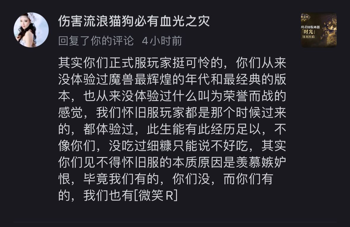 888之后送了个怀旧服叮，回去看了一下确实招笑 NGA玩家社区