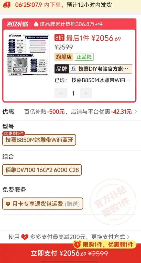 求各位大佬指教内存应该买哪个还有价格 NGA玩家社区