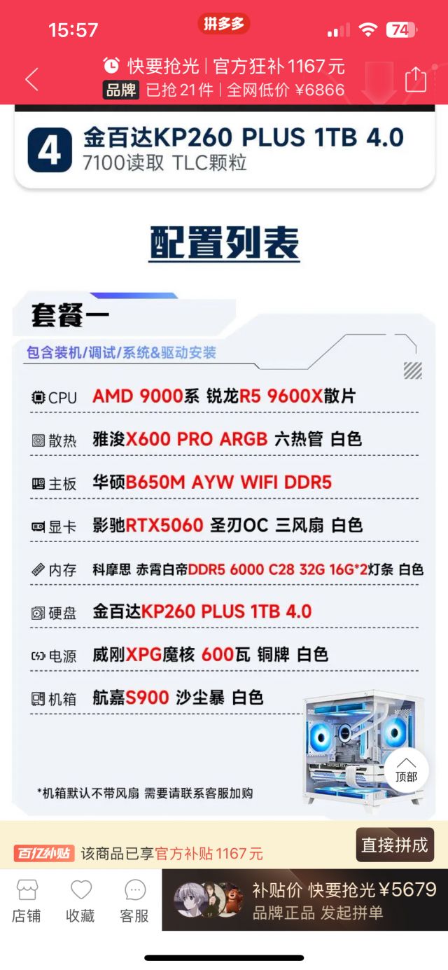 京东购买5060整机，帮忙看下这套 NGA玩家社区