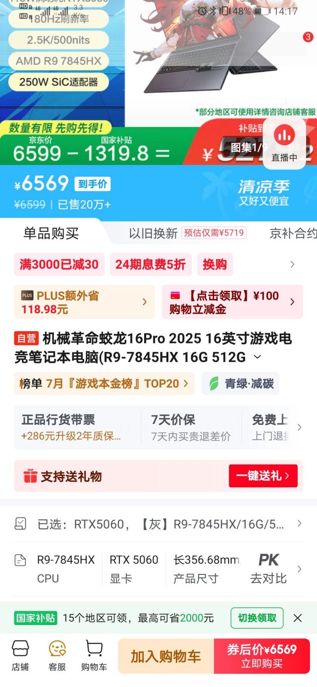 6000左右笔记本求老哥推荐 NGA玩家社区