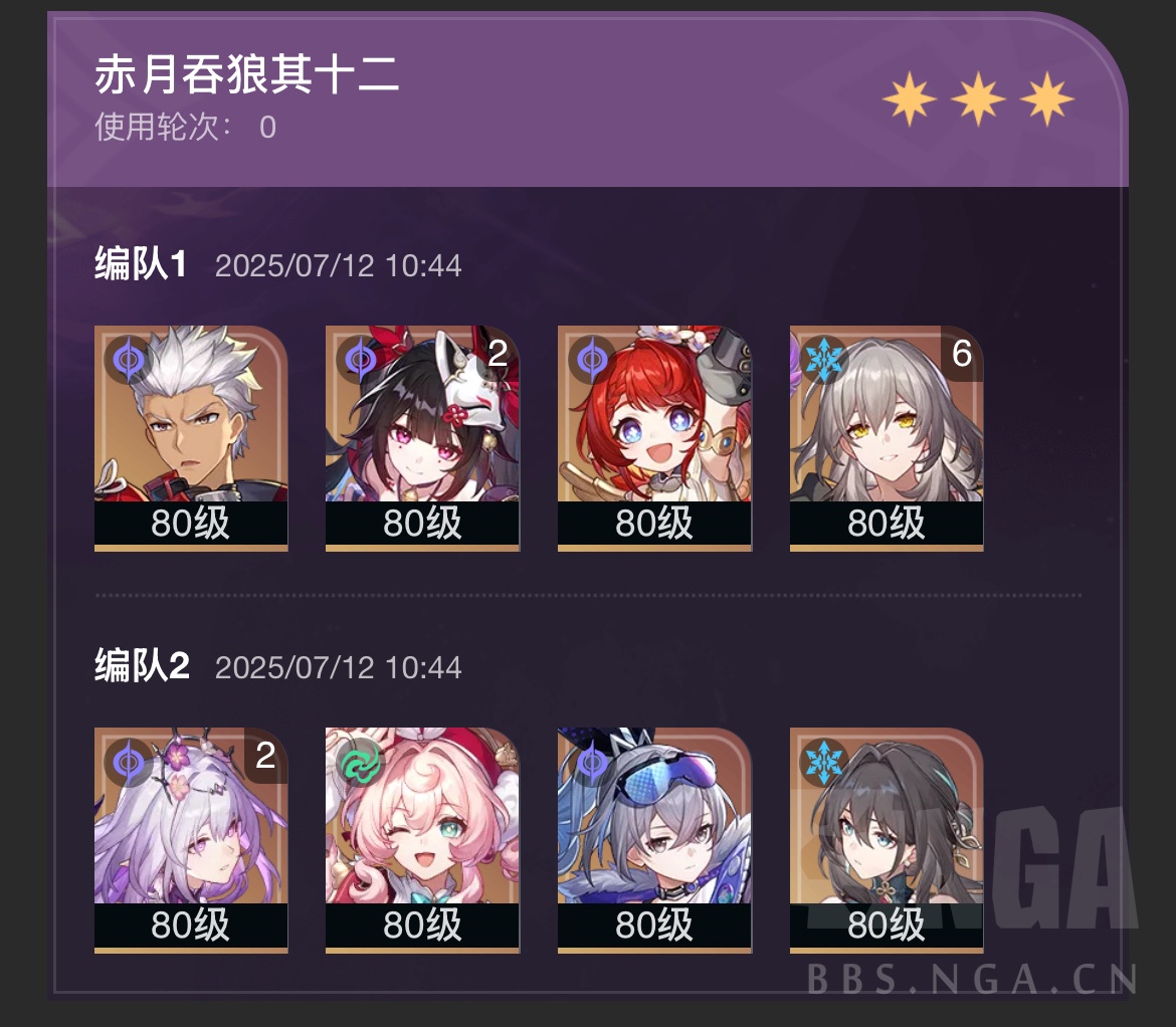 不知不觉五连0T了 NGA玩家社区