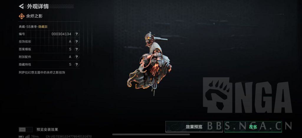 纯红牢赛饰品打8折出售，1600 NGA玩家社区