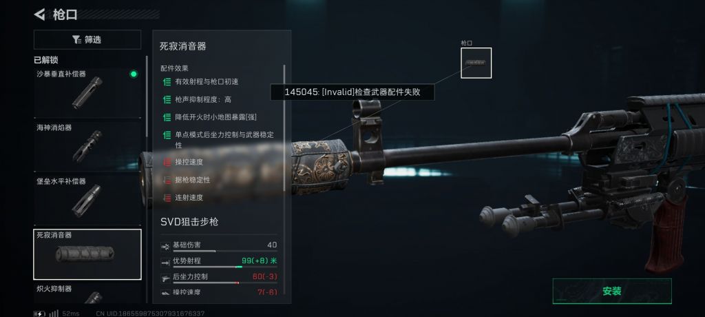 SVD射手步枪bug NGA玩家社区