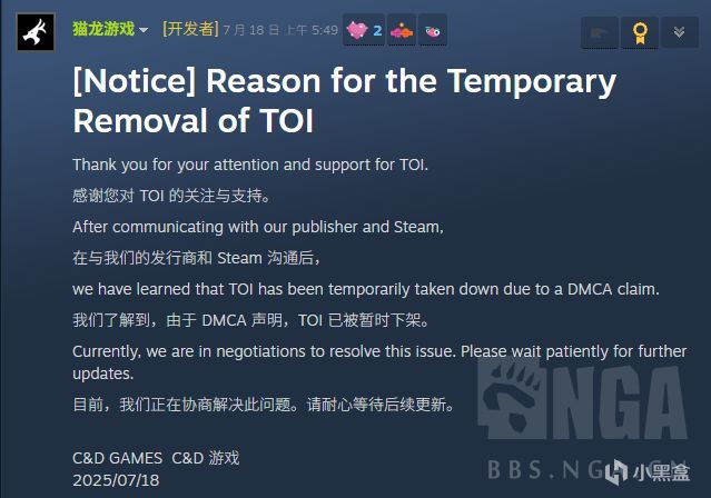 [业界新闻] 无罪之庭因dmca在steam被下架了 NGA玩家社区