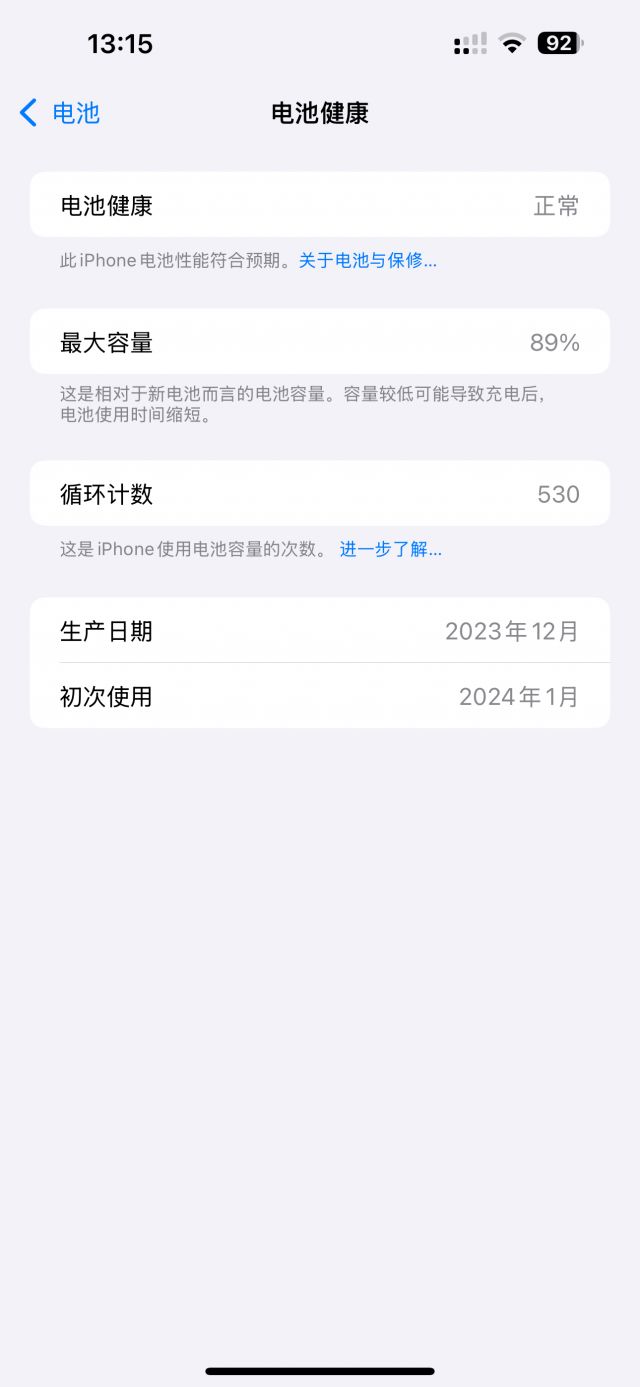 这一代iPhone16pm的电池循环寿命真不错 NGA玩家社区