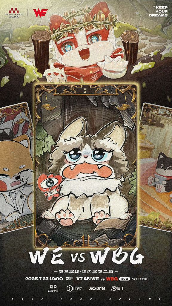 [本赛区赛事]2025LPL第三赛段常规赛7月23日首发名单+海报 NGA玩家社区