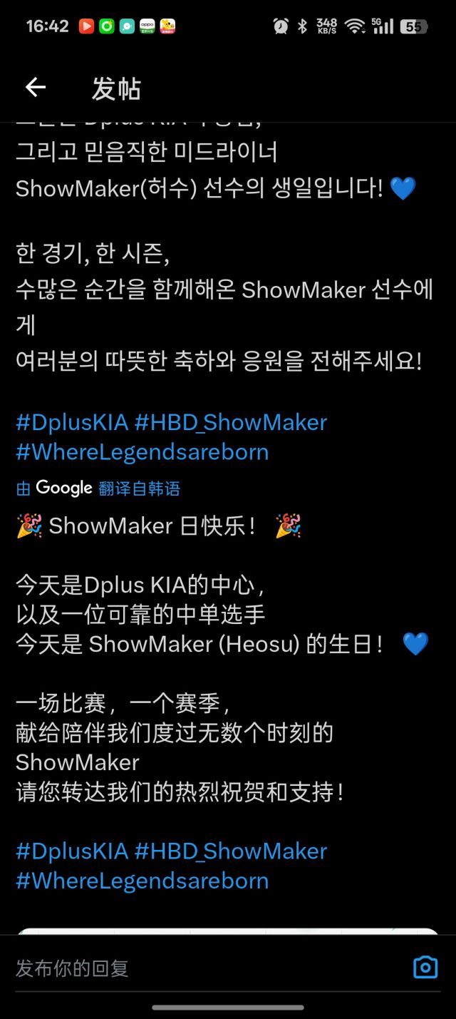 [场外杂谈]话说居然没人提吗？今天是ShowMaker生日 NGA玩家社区