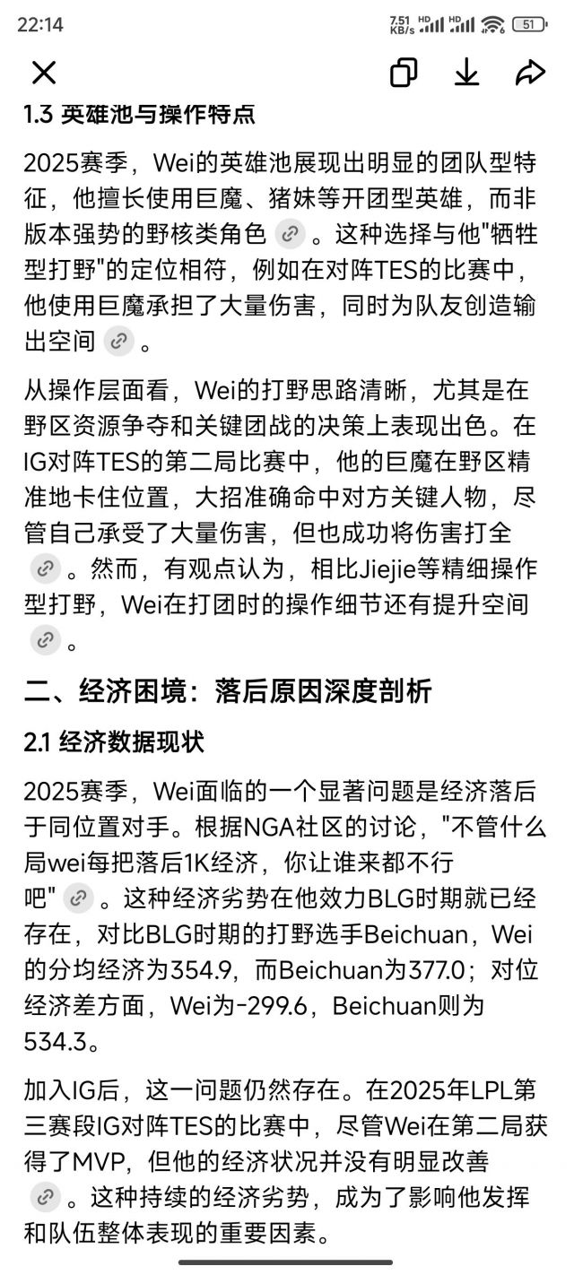 [本赛区赛事]这ai解读wei在ig的情况一本正经的我信了 NGA玩家社区