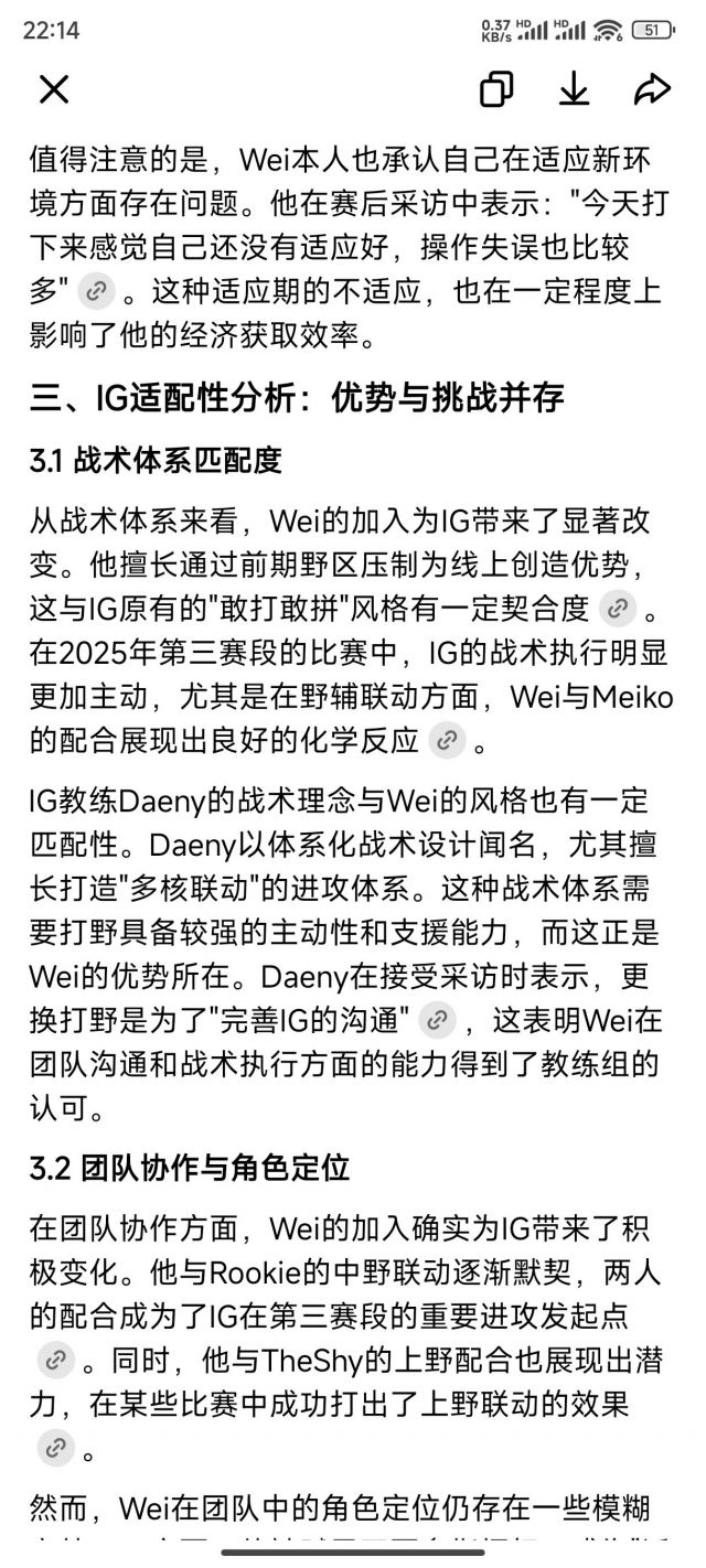 [本赛区赛事]这ai解读wei在ig的情况一本正经的我信了 NGA玩家社区