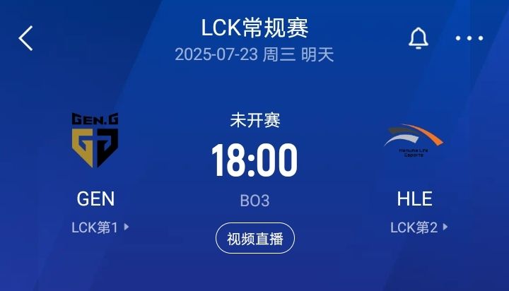 [外赛区赛事]lck焦点战: gen vs hle(底座复仇战？) NGA玩家社区