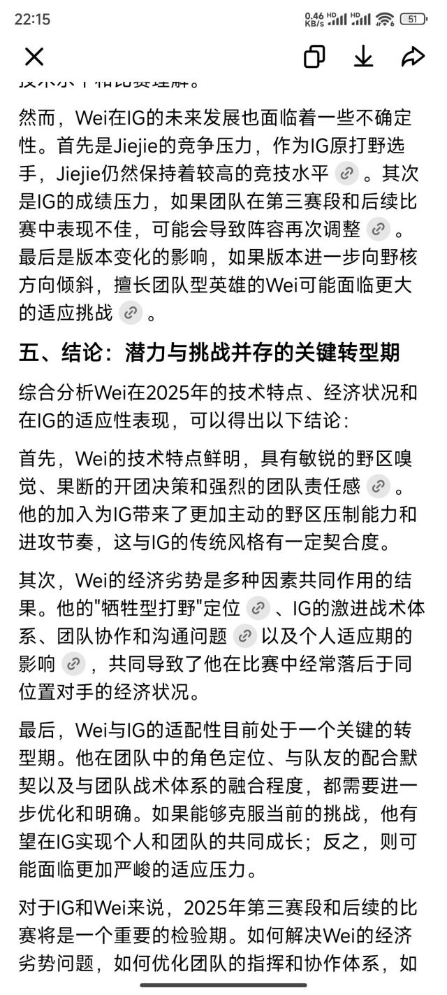 [本赛区赛事]这ai解读wei在ig的情况一本正经的我信了 NGA玩家社区