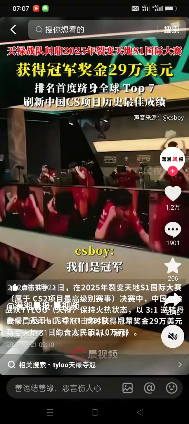 幽默一刻之tyloo夺冠 NGA玩家社区