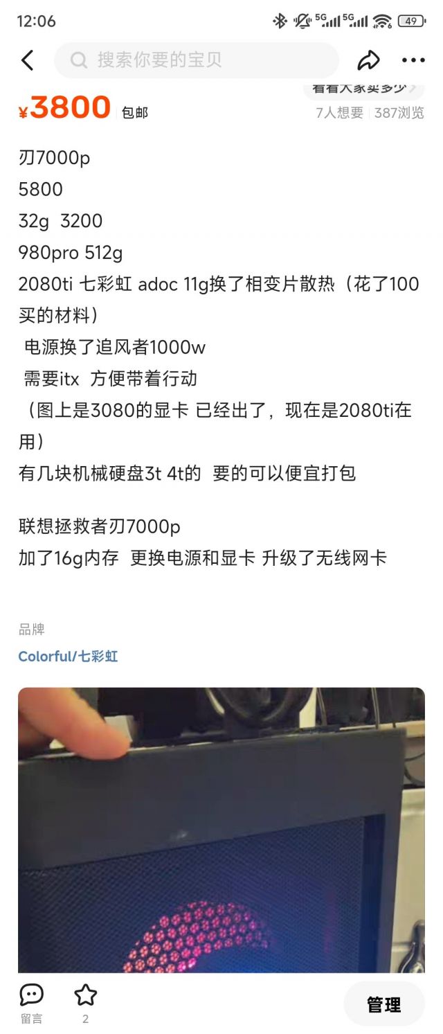 5800主机2080ti显卡 刃7000p拆卡机换了电源显卡网卡 NGA玩家社区