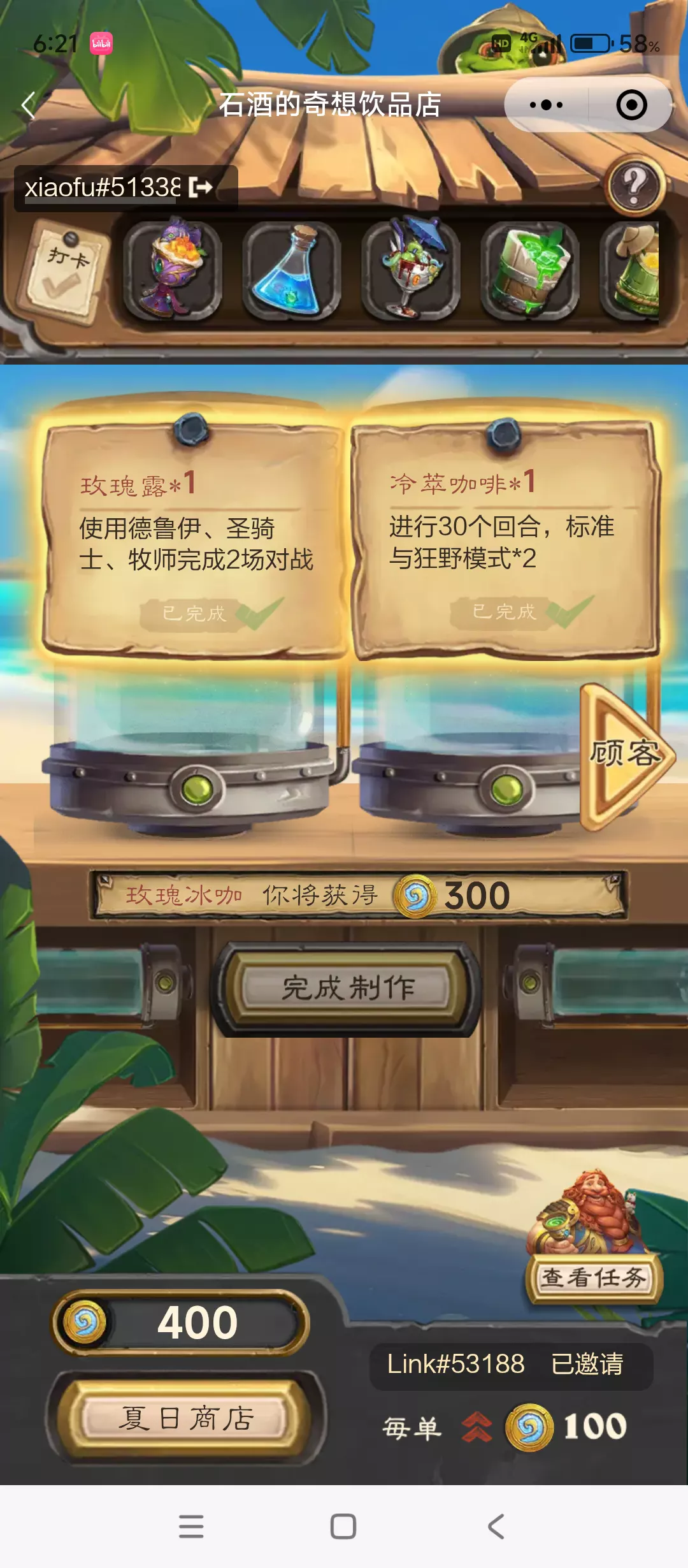 雷火这个活动为啥我还差100 NGA玩家社区