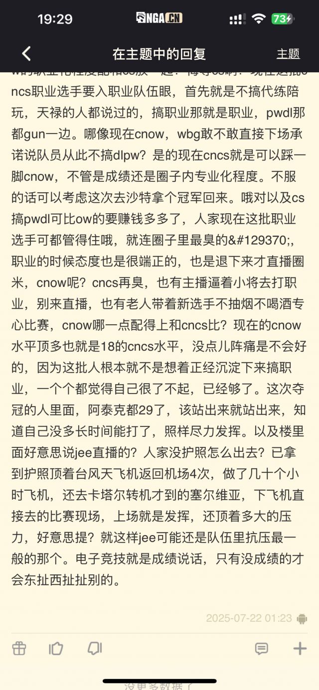 [赛事杂谈]有些人cncs拿了个a级比赛冠军也要来踩一脚cnow NGA玩家社区