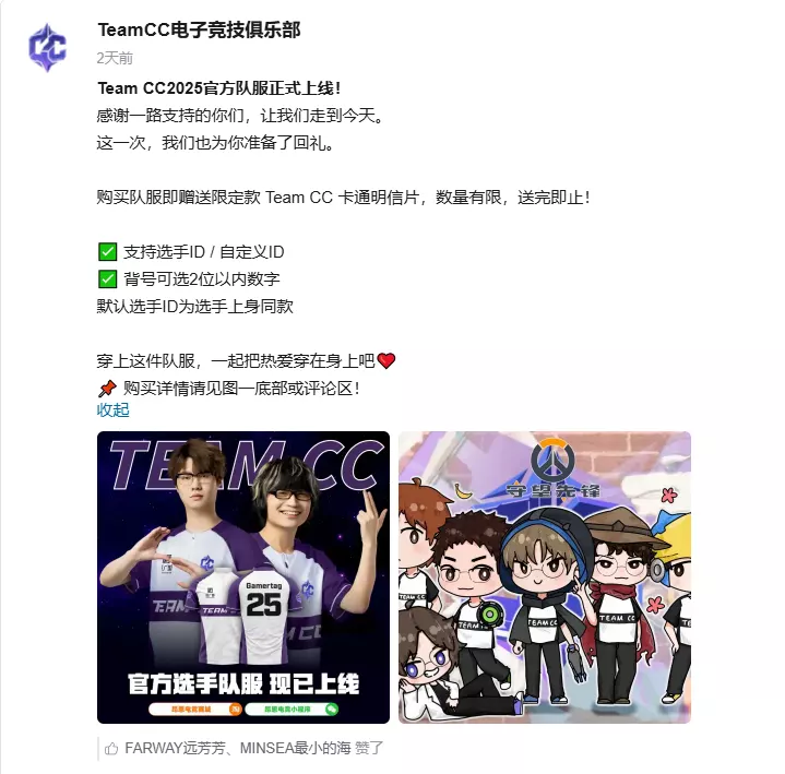 [搬运] cc和mt也开始卖队服了，价格皆在200以内 NGA玩家社区