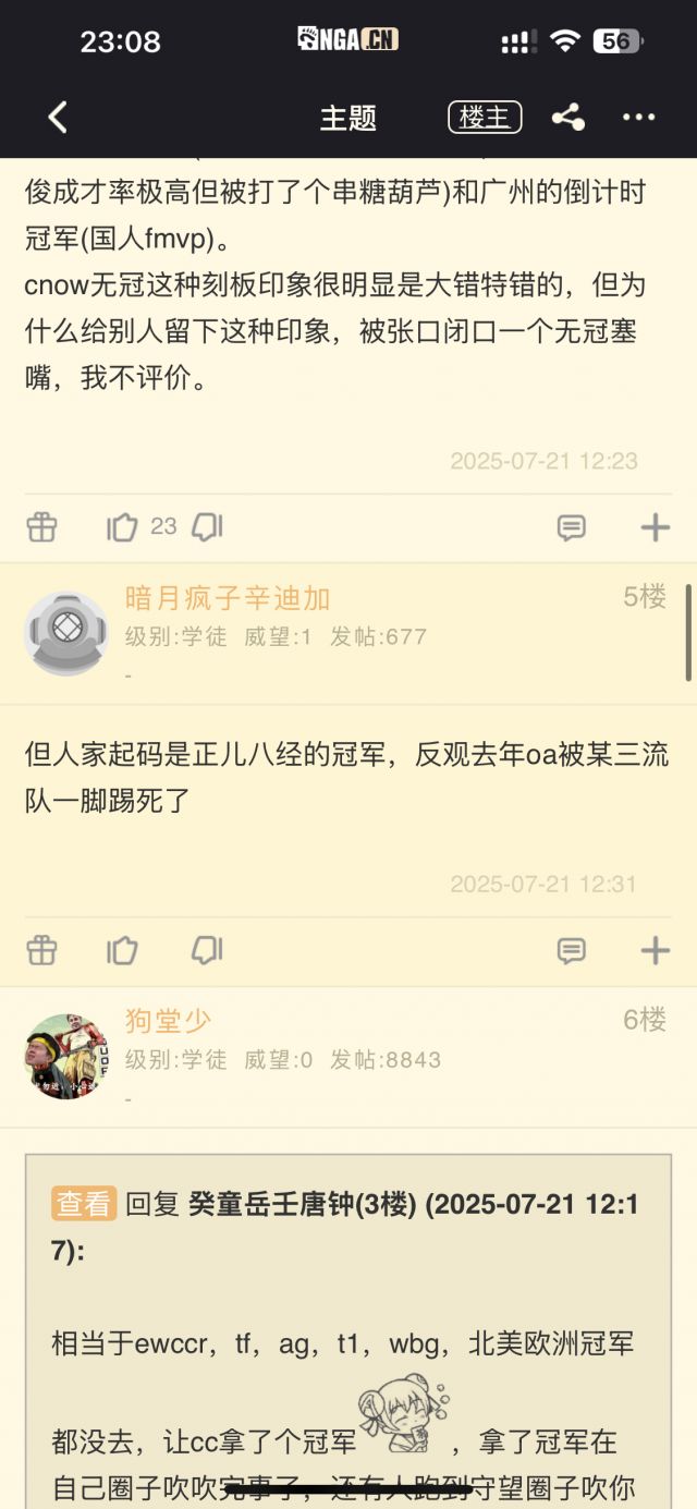 [赛事杂谈]有些人cncs拿了个a级比赛冠军也要来踩一脚cnow NGA玩家社区