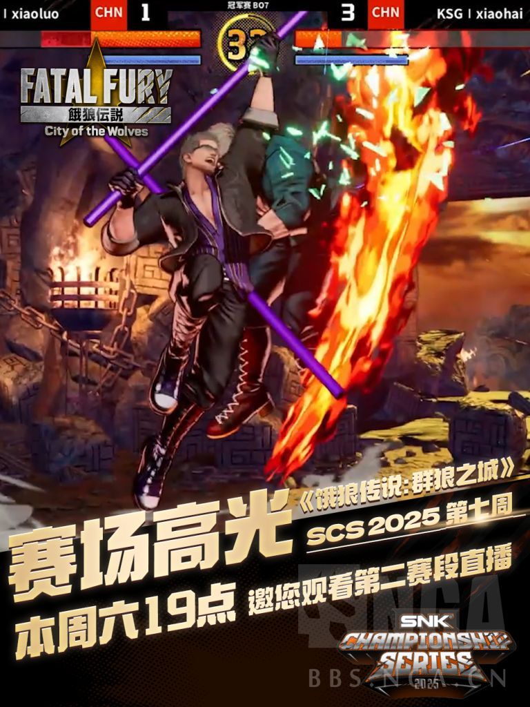 [SCS 2025]饿狼第七周比赛高光集锦 178