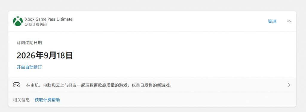 [XGPU共享] 出14个月xgpu主机home(已出)++ 178