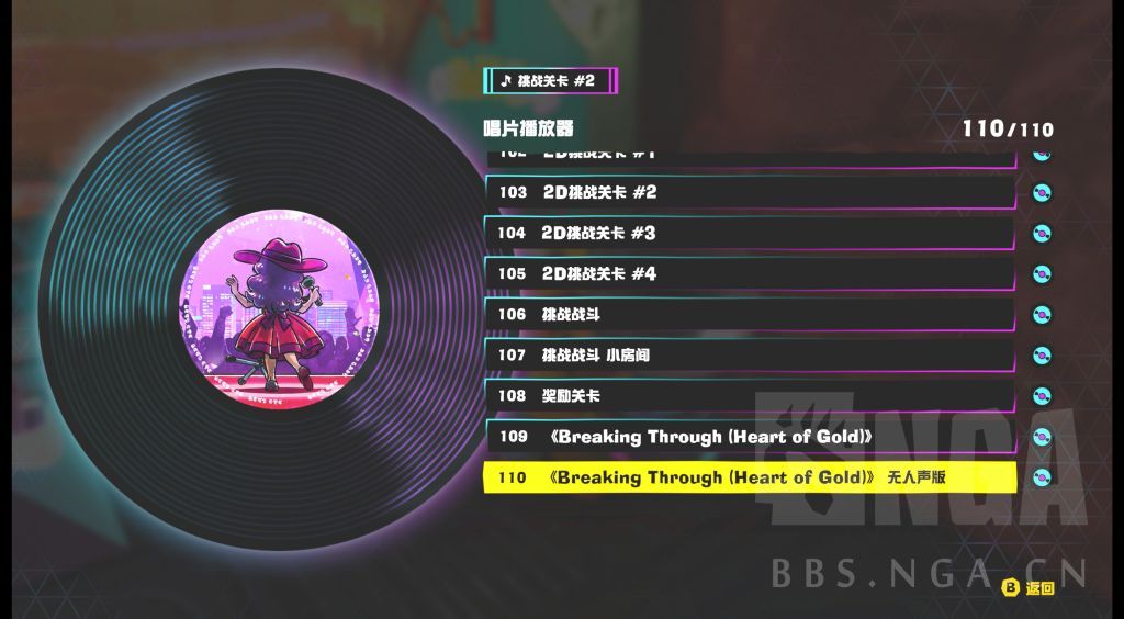 [Switch 2相关] 蕉力全开 除了技能全收集达成! NGA玩家社区