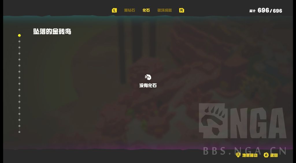 [Switch 2相关] 蕉力全开 除了技能全收集达成! NGA玩家社区