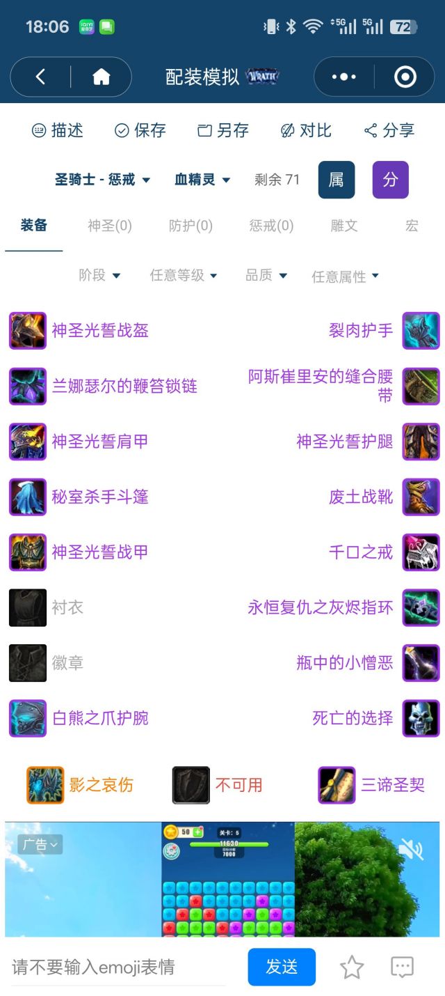 [80-惩戒] 17日 16精准和26精准两套bis装备 NGA玩家社区