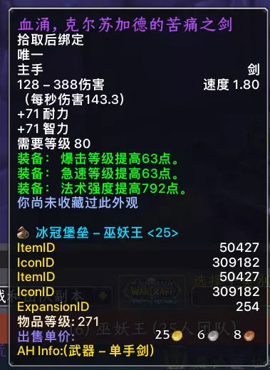 271血涌 和 277冰封骨针 哪个好？ NGA玩家社区