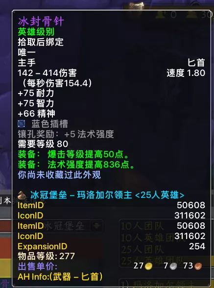 271血涌 和 277冰封骨针 哪个好？ NGA玩家社区