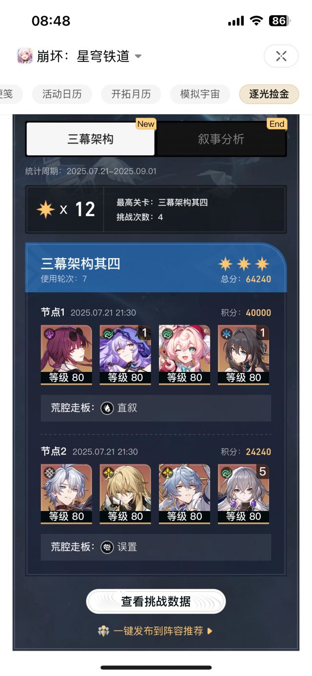 [氵]01白厄和00Saber坐一桌？ NGA玩家社区