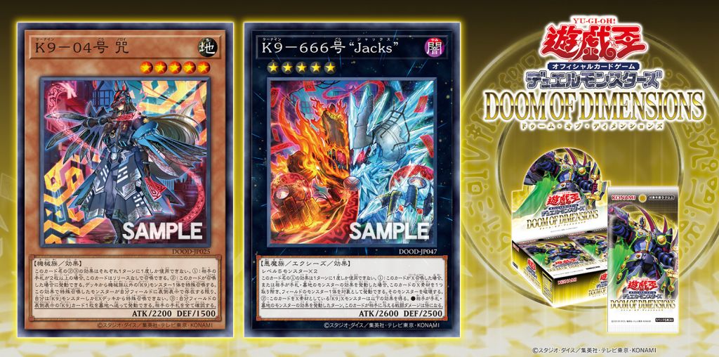 [ocg][1302] "DOOM OF DIMENSIONS(仮)"2025年7月26日(土)发售 NGA玩家社区