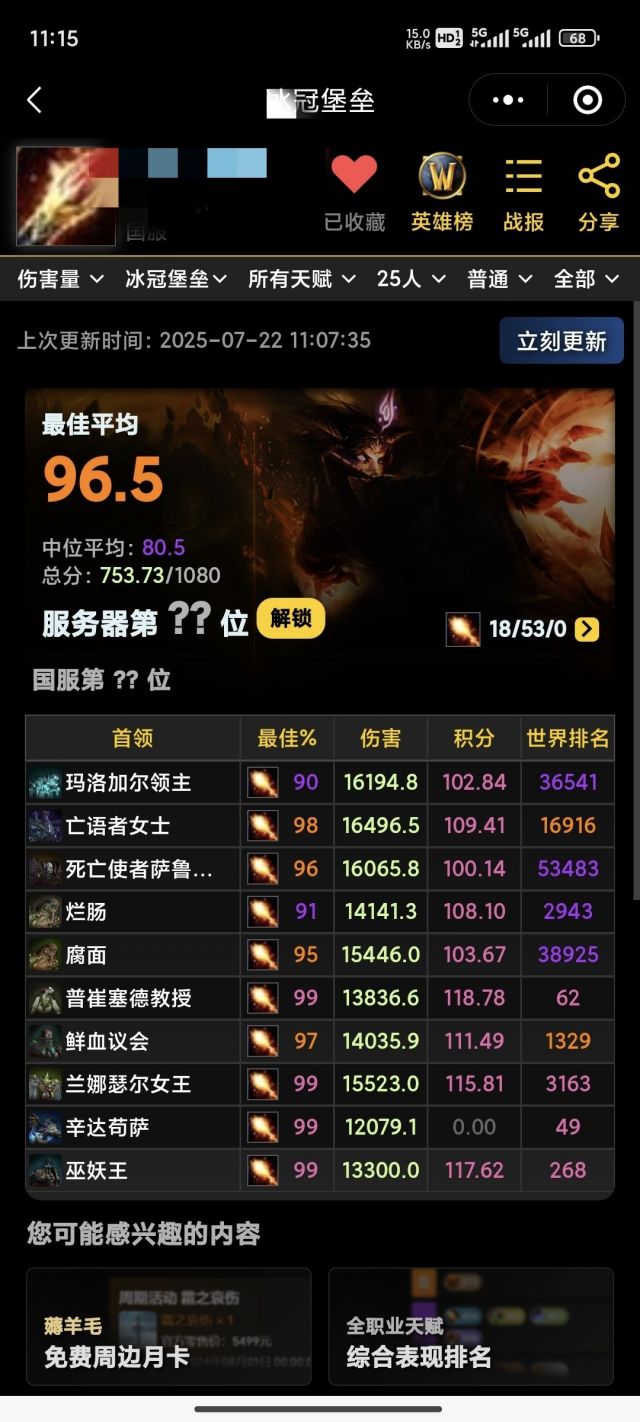 我觉得我也不菜啊，为什么我只能打136 NGA玩家社区