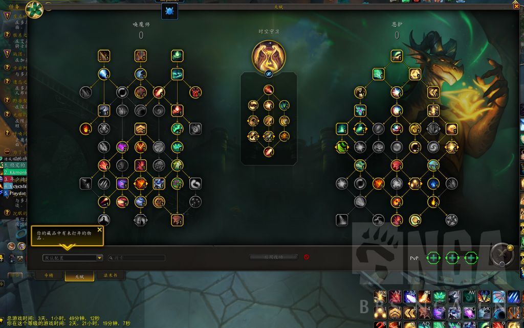 [恩护PVE] [大秘境] 11.2 S3恩护大秘境天赋选择思考(更新律节充能相关bug) NGA玩家社区