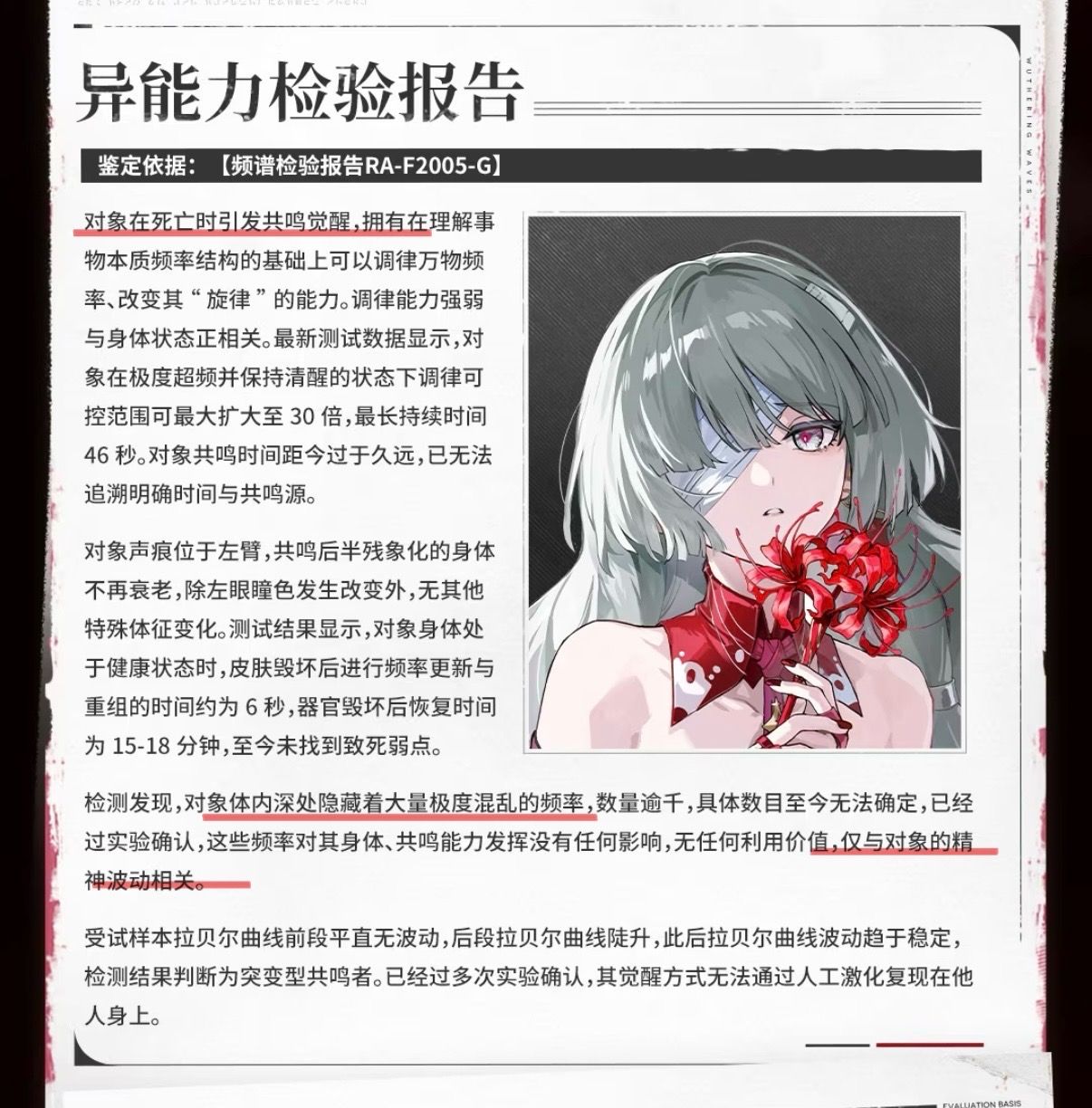 关于弗洛洛PV NGA玩家社区