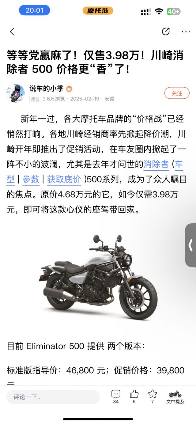 川崎500降价啦，这个价格性价比有诚意吗？ NGA玩家社区