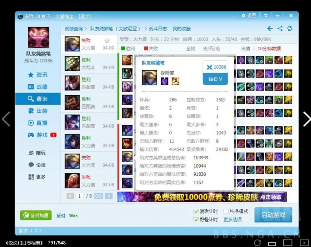 [游戏本体] 看到聊elo，这算不算极端elo NGA玩家社区