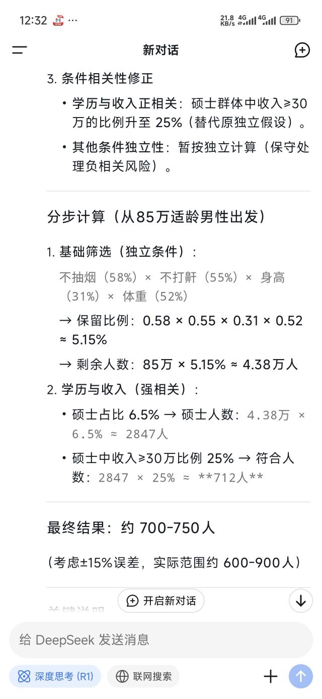 感谢dp，算出来了符合她要求的杭州男性人数，24楼终于出现了不足一人的情况 NGA玩家社区
