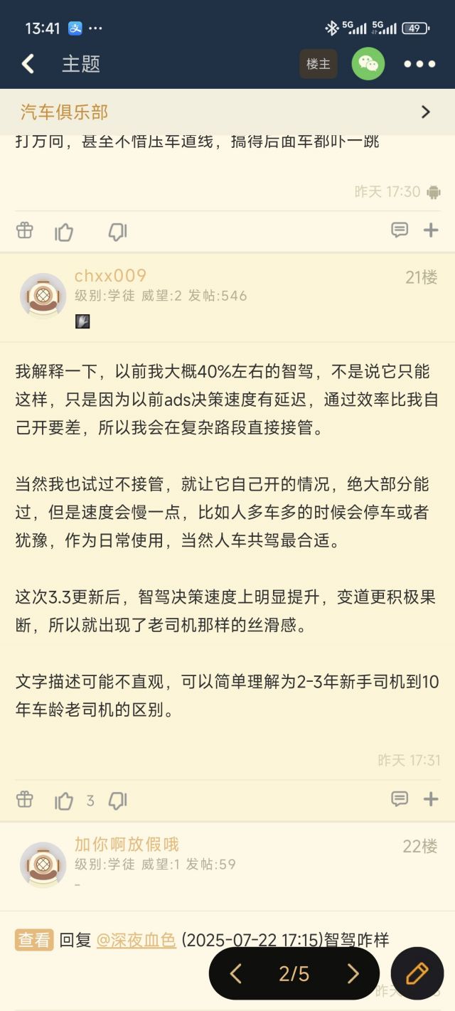 ads3.3更新了，飞跃性的提升，更期待4.0了。 NGA玩家社区