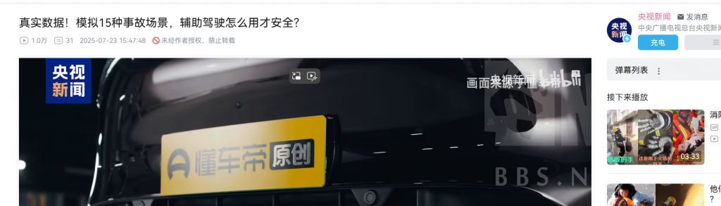dcd智驾测试，问界翻大车，极氪无智驾 NGA玩家社区