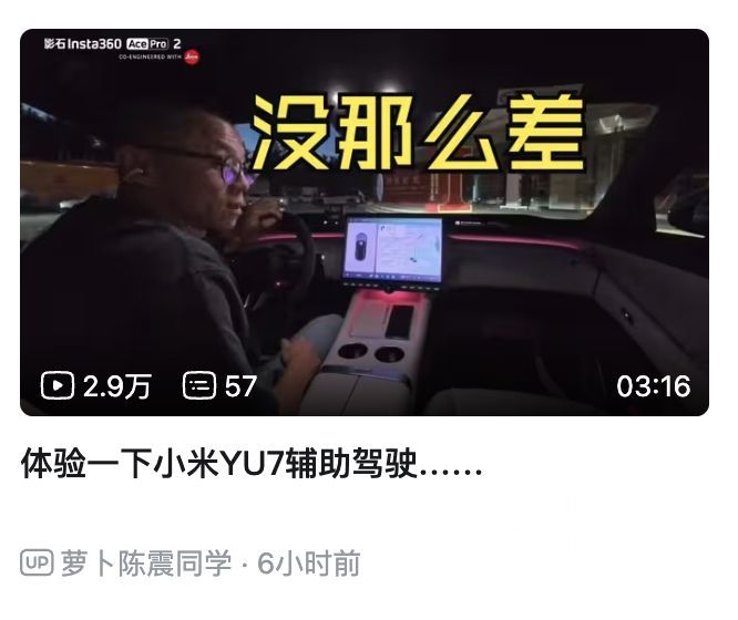 小米yu7这次合作的明星是张震岳啊？ 178
