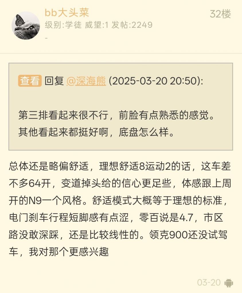 L90试驾完毕 NGA玩家社区