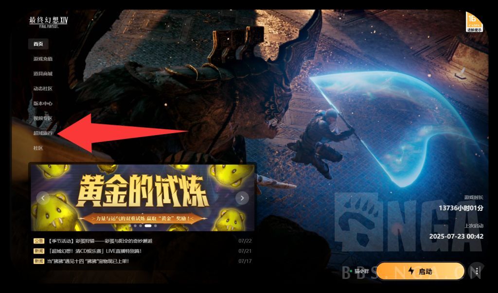 [WEGAME相关]WEGAME端现在可以通过登录器快速登录盛趣跨大区网页进行跨大区操作。 NGA玩家社区